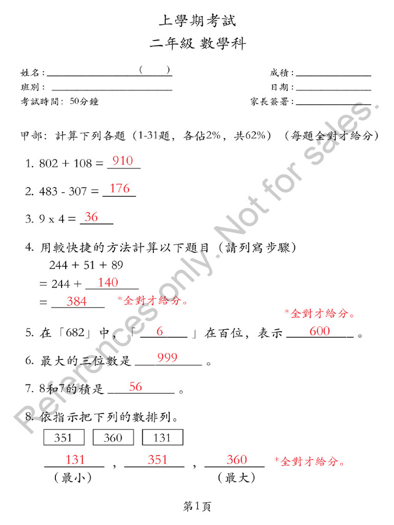 Math P2 Set 03 Ans | PDF