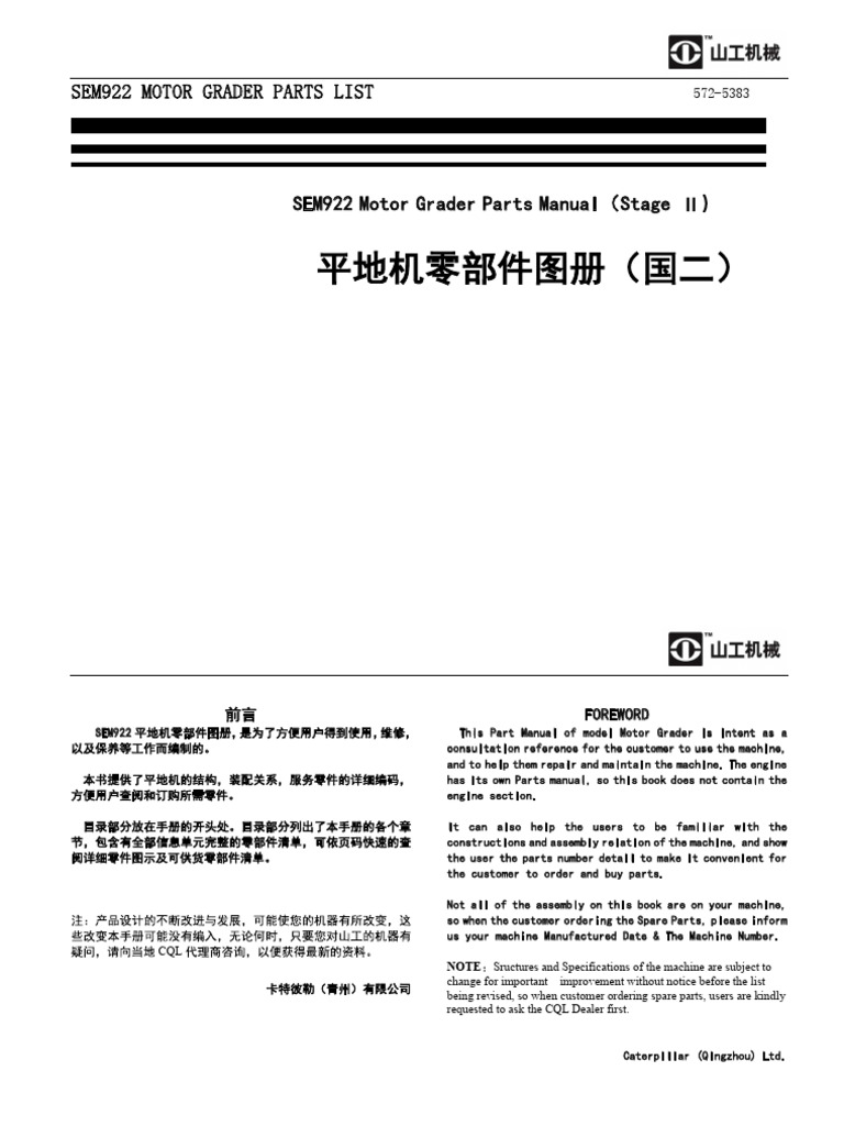 Sem922 All Wheel Drive Motor Grader Spare Parts List | PDF | Steering ...