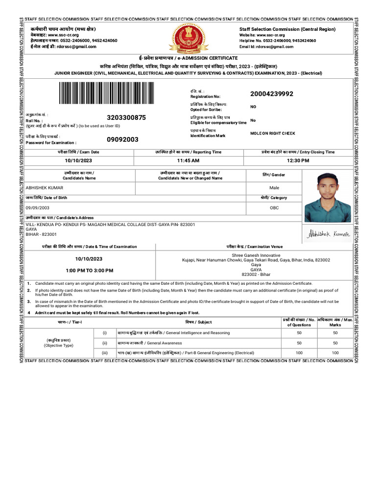 SSC 2023 | PDF | Identity Document