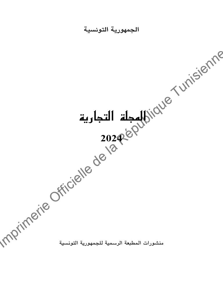 Commerce Arabe | PDF