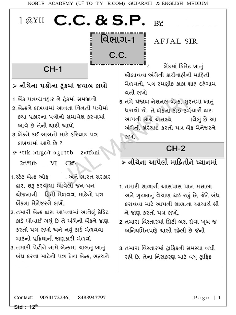 12th SP & CC Complete | PDF | Teaching Methods & Materials