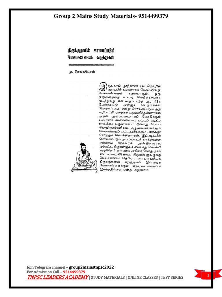 6.tirukural Essay in Tamil Compilation | Download Free PDF | Governance ...