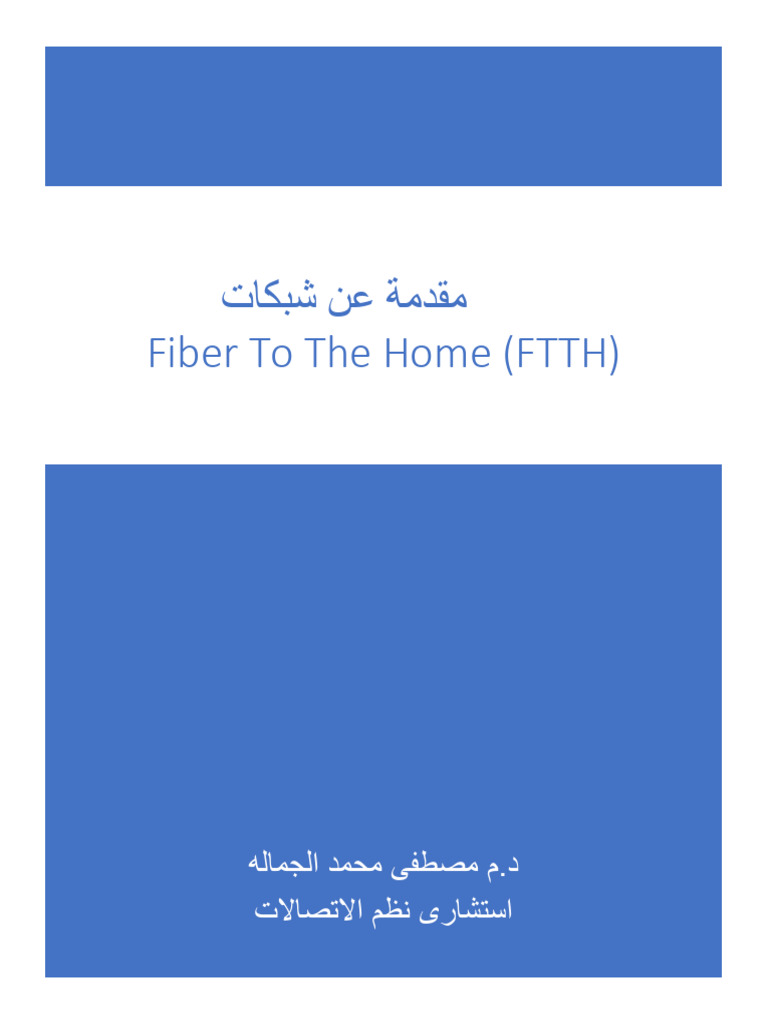 FTTH 1677843037 | PDF