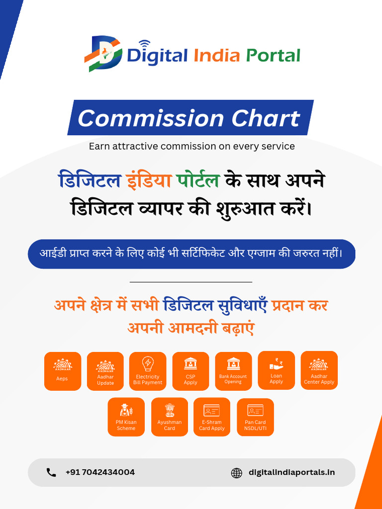 Digital India Portal Commission Chart | PDF | Transaction Account ...