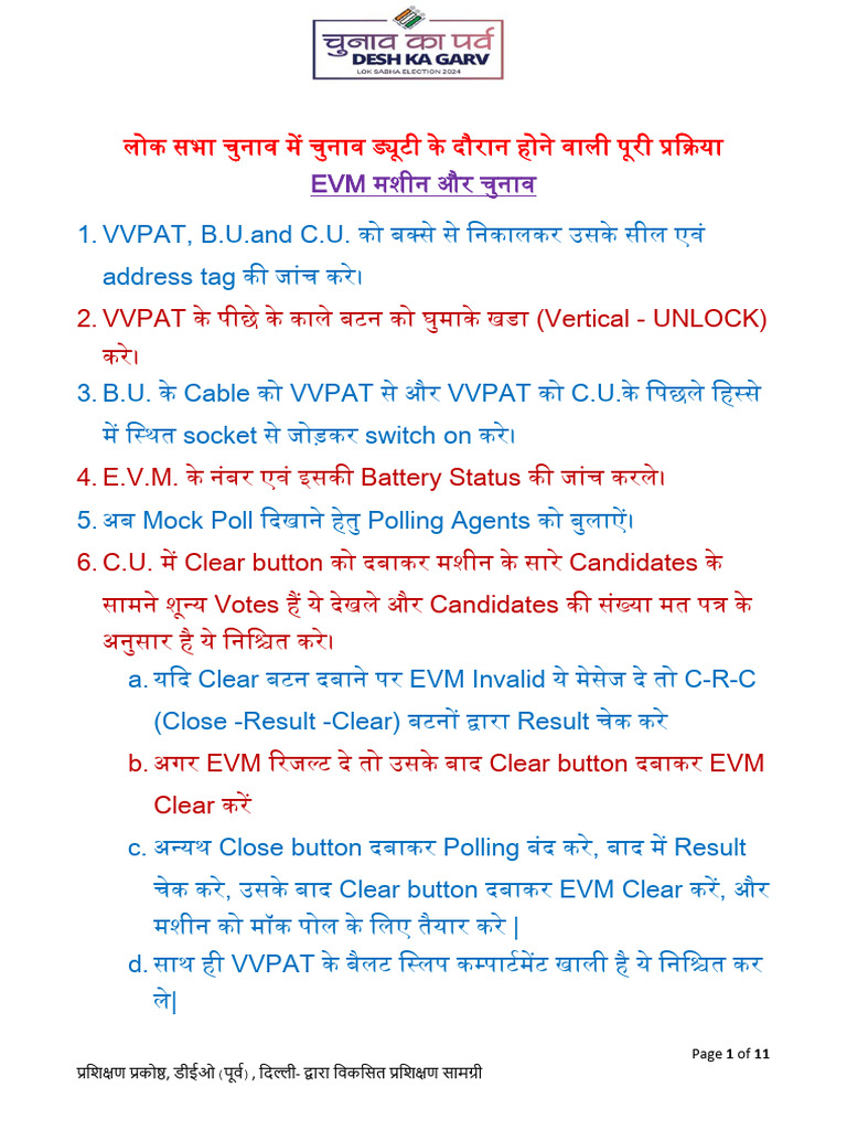 EVM Hindi | PDF