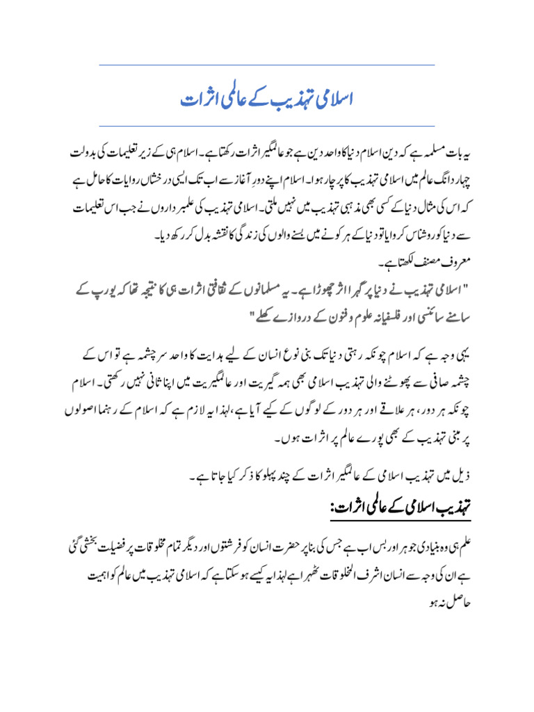 Islamiyat Assignment | PDF