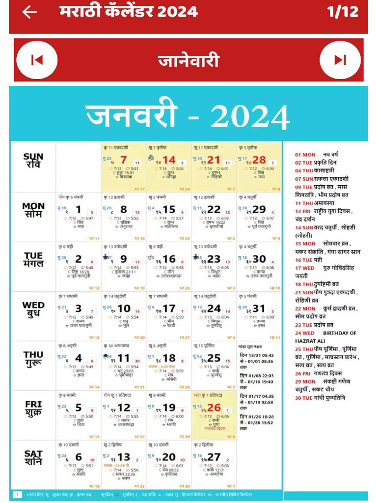 Marathi Calendar January 2024 PDF Ganpatisevak | PDF