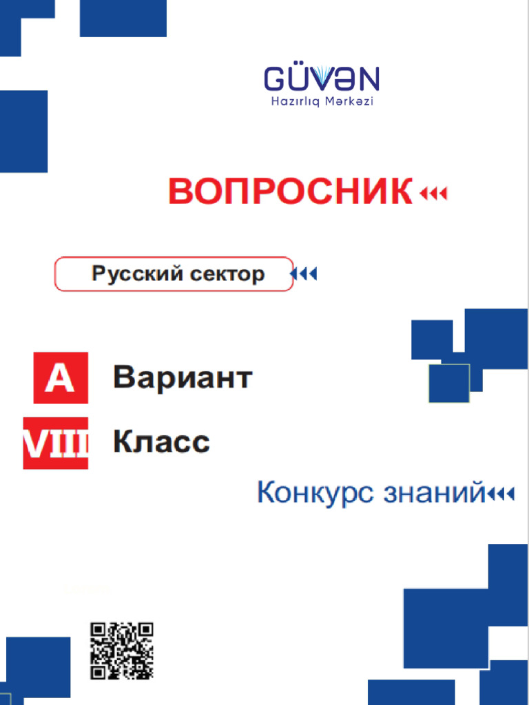 8 Rus | PDF