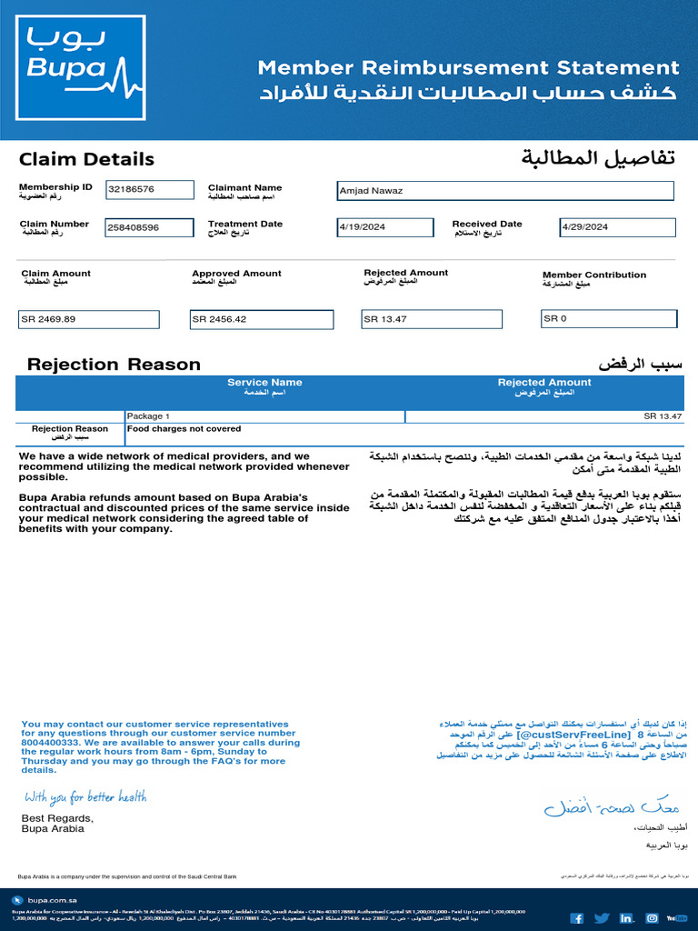 Bupa Arabia Claim Rejection Details | PDF | Invoice | Value Added Tax