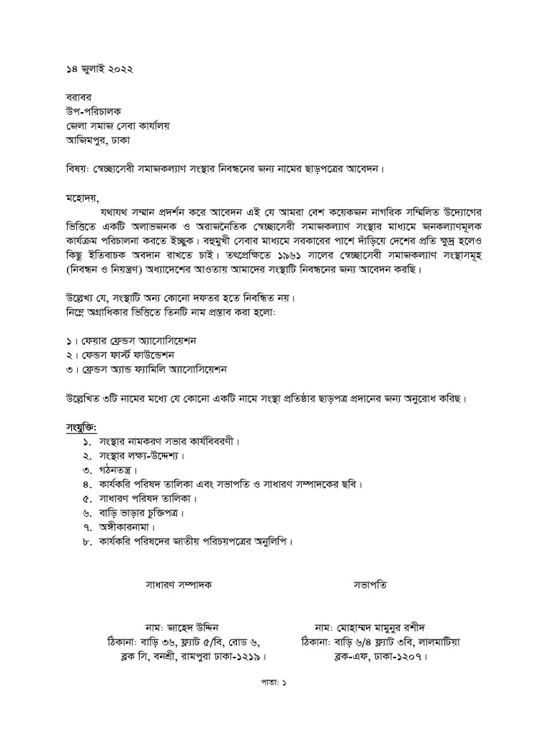 How to register Foundation | Download Free PDF | Particle Physics ...