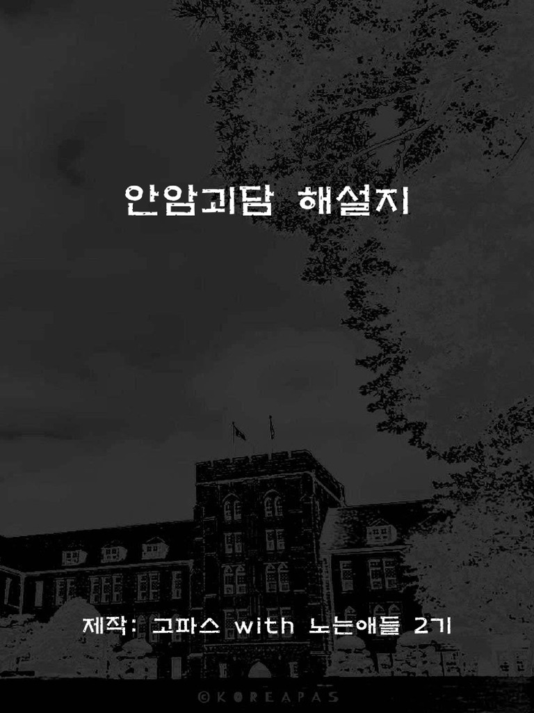 Answer1 (2) 240307 013820 | PDF