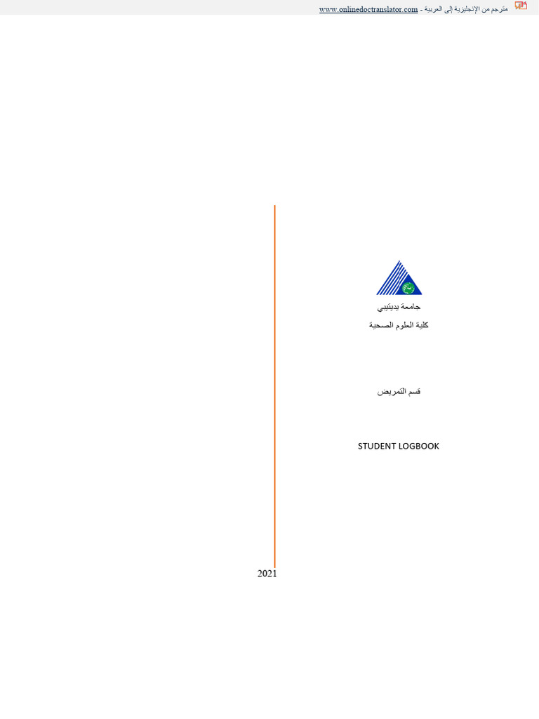 Nursing Department Student Logbook 1.en - Ar | PDF