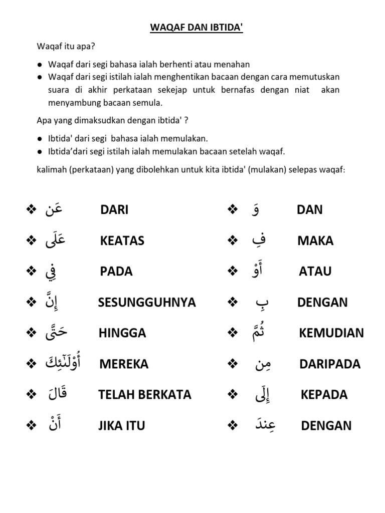 Waqof Ibtida | PDF