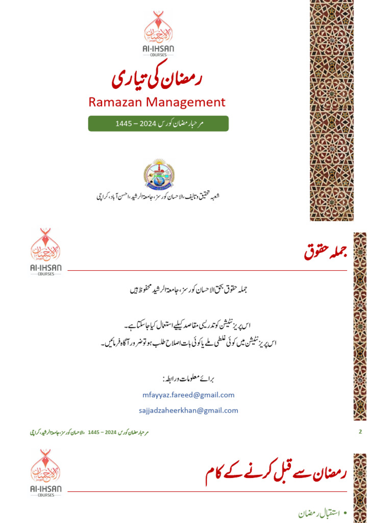 Ramazan Management Al Ihsan 2024 | PDF