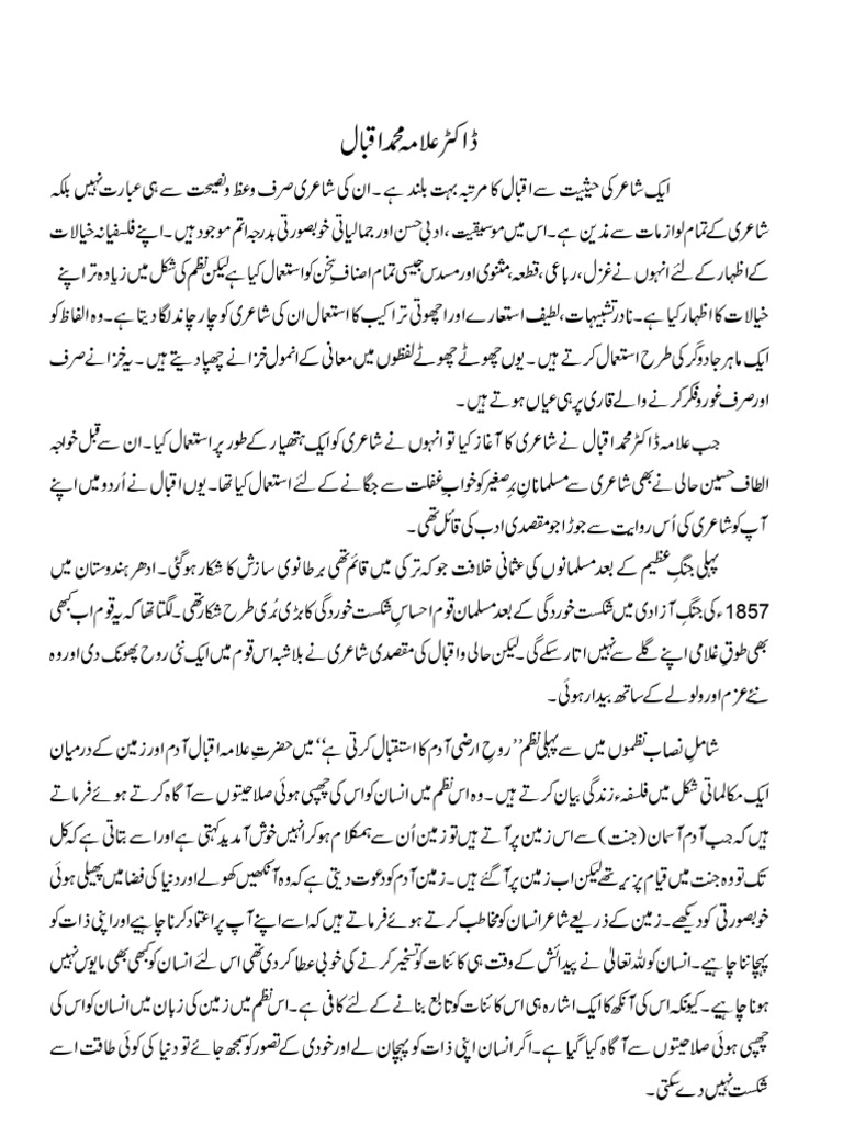 Allama Iqbal | PDF