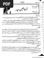 Urdu A Level Reference Book by Syeda Yasmin Nighat Shah | PDF