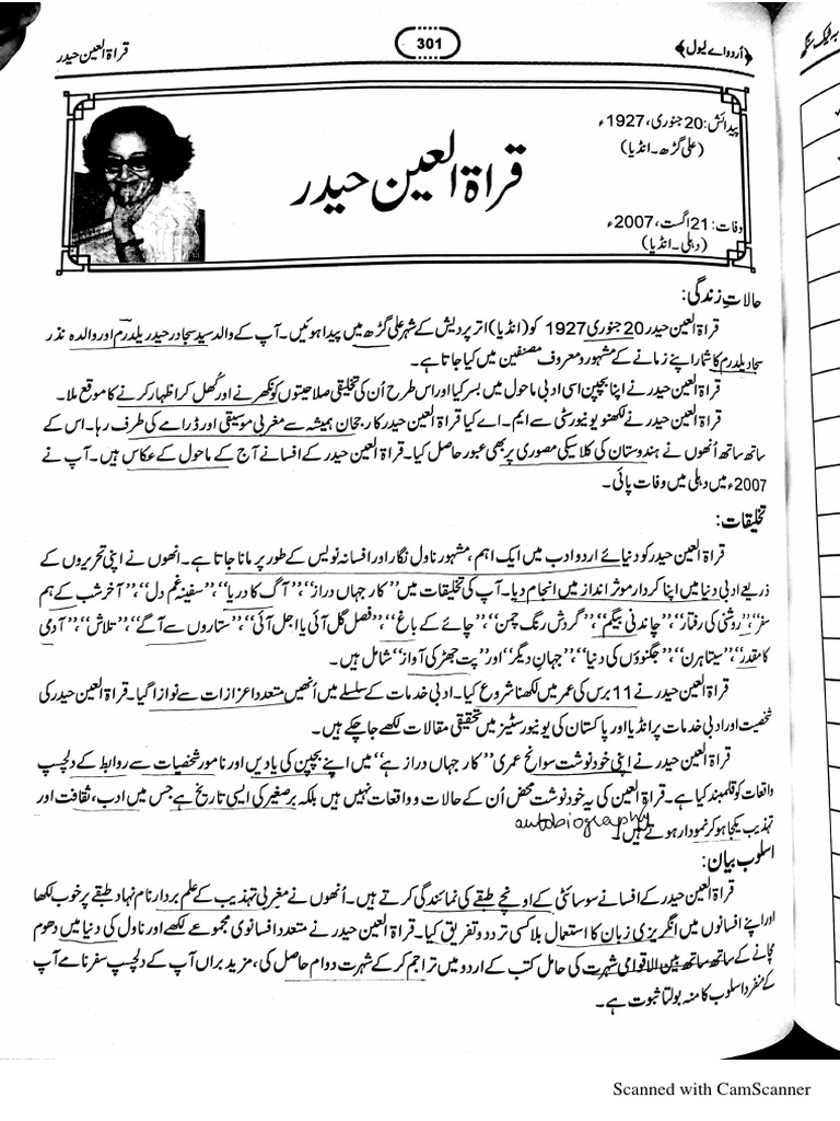 Nazara Darmiyan Hai | PDF