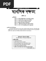 All BCS Questions With Solutions | PDF