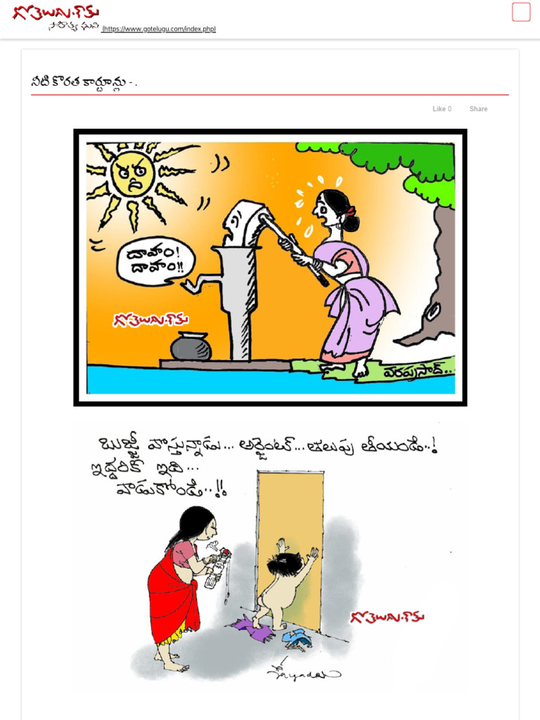 Neeti Karuvu Cartoons - నీటి కొరత కార్టూన్లు | PDF