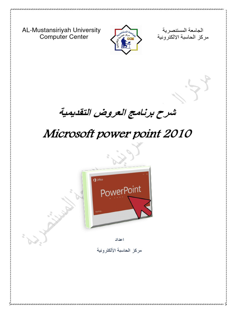 Kafaa Powerpoint | PDF