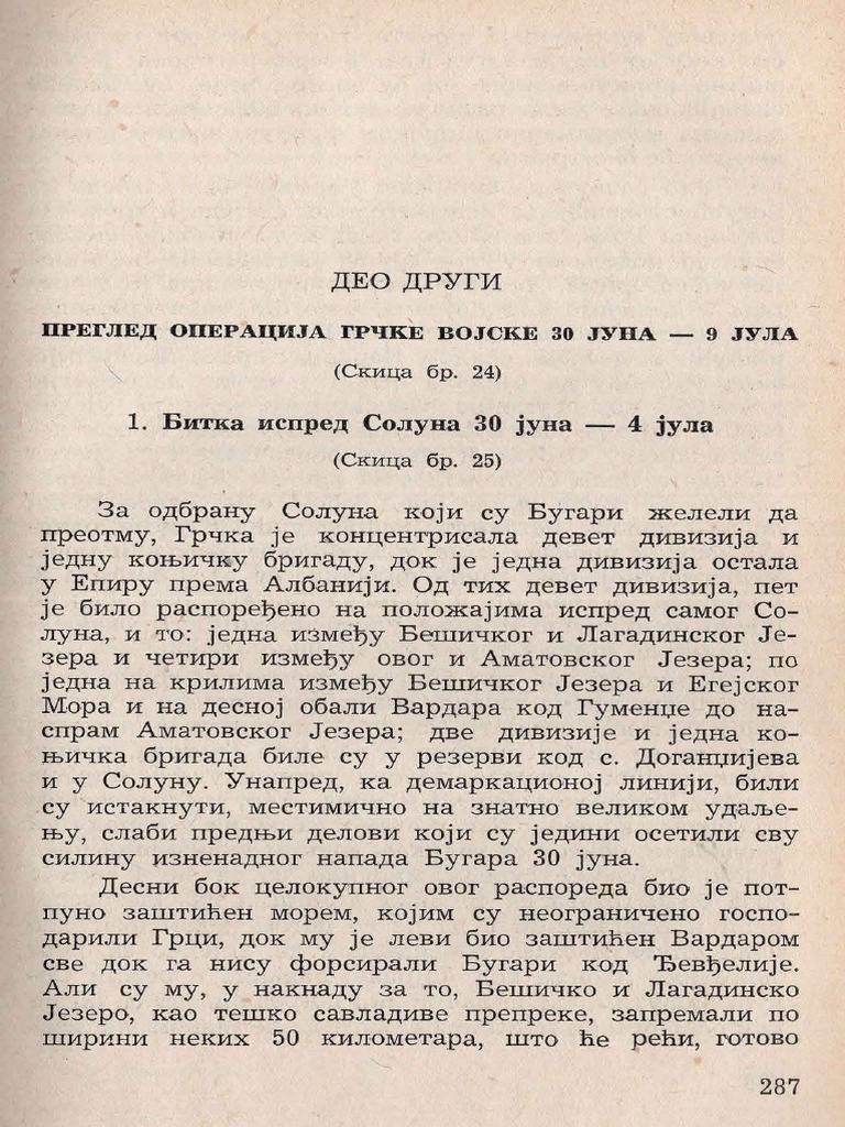 Drugi Balkanski Rat-2 - Deo | PDF