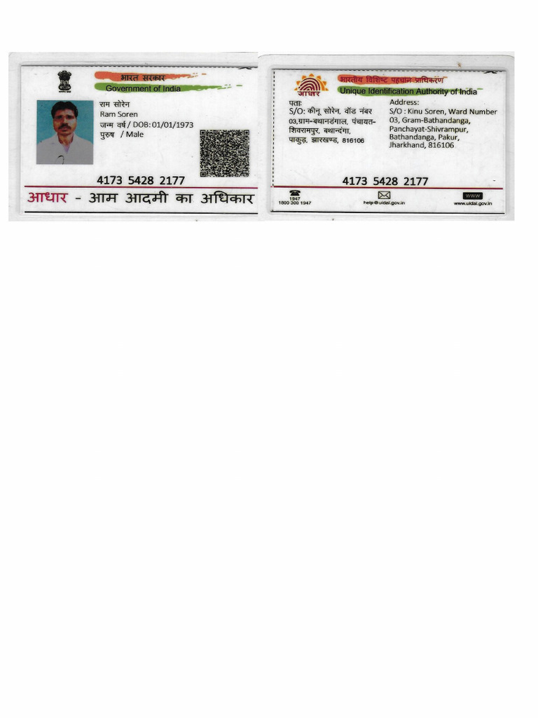 Adhaar Card | PDF