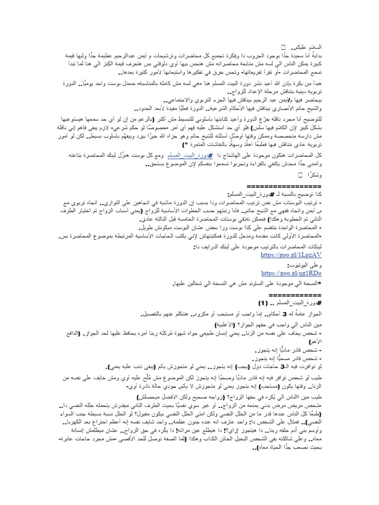New Microsoft Word Document | PDF