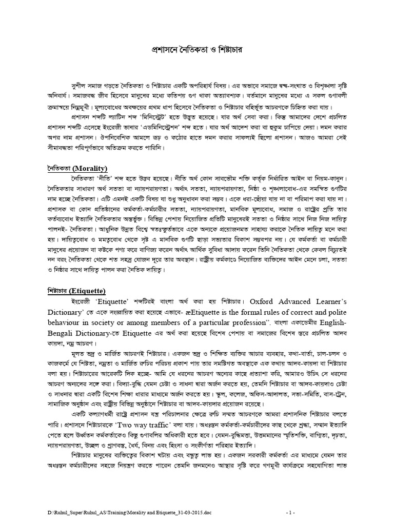 shishtachar | PDF