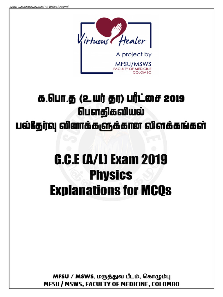 2019-Physics-MCQ Discussion by MFSU | PDF