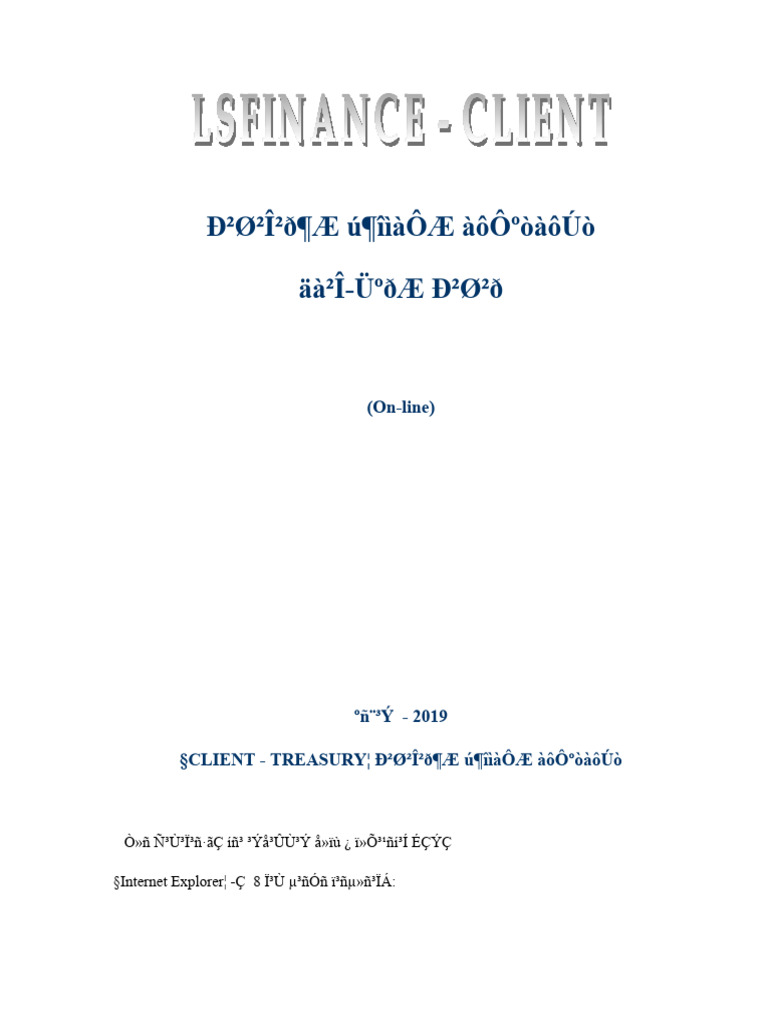 Client Treasury Login Instructions | PDF | System Software | Computing