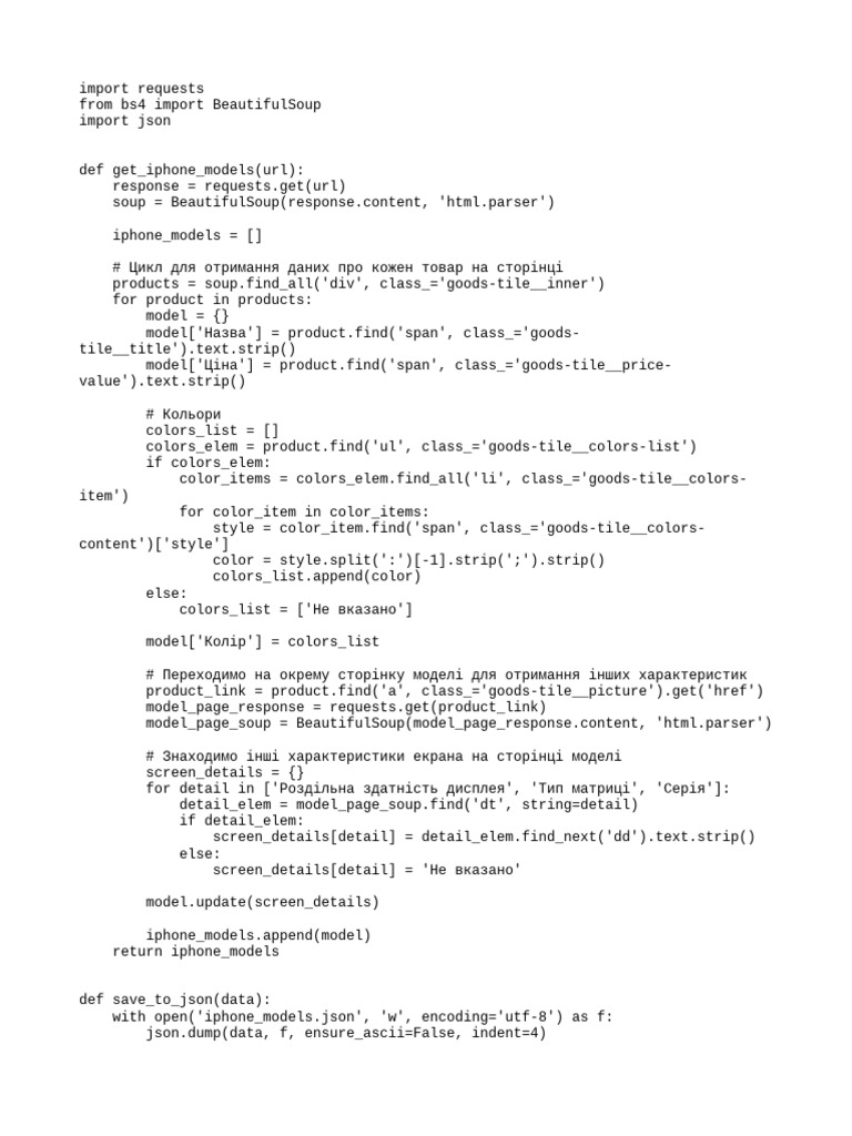 Новий Текстовий документ | PDF