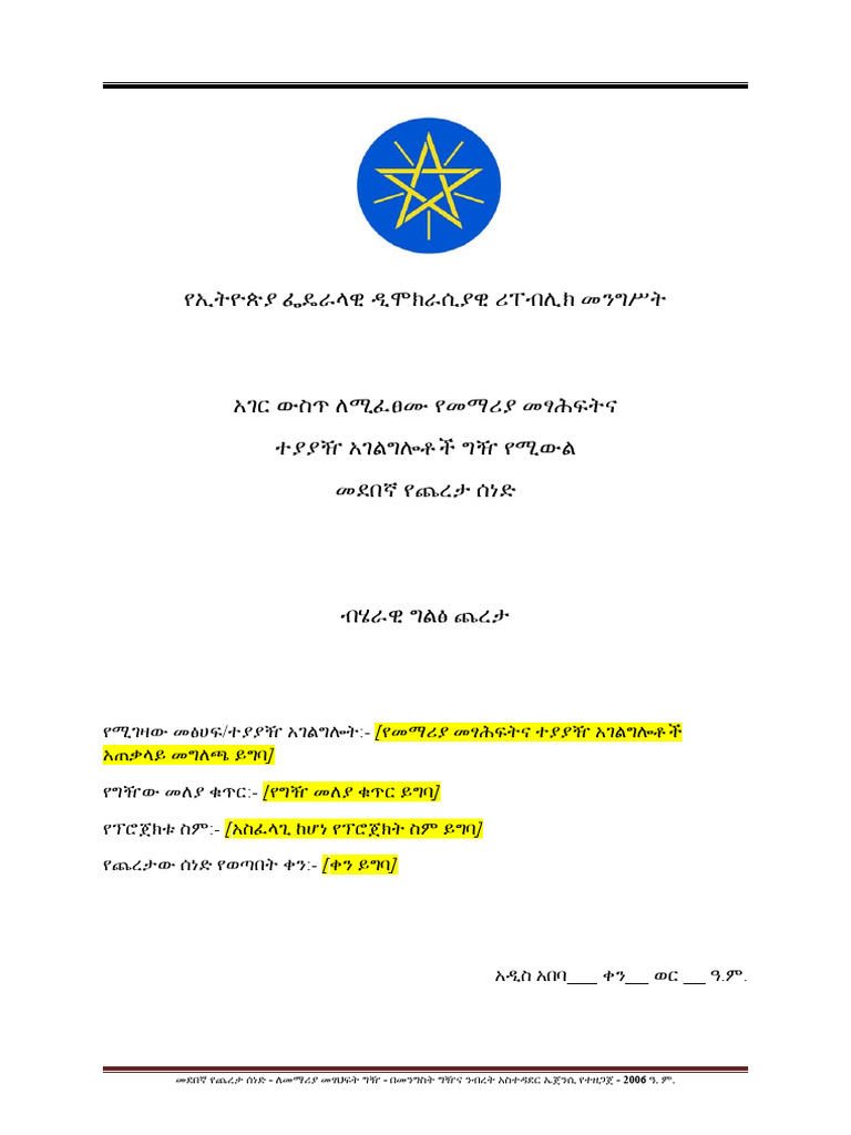 SBD Text Books FFinal | PDF