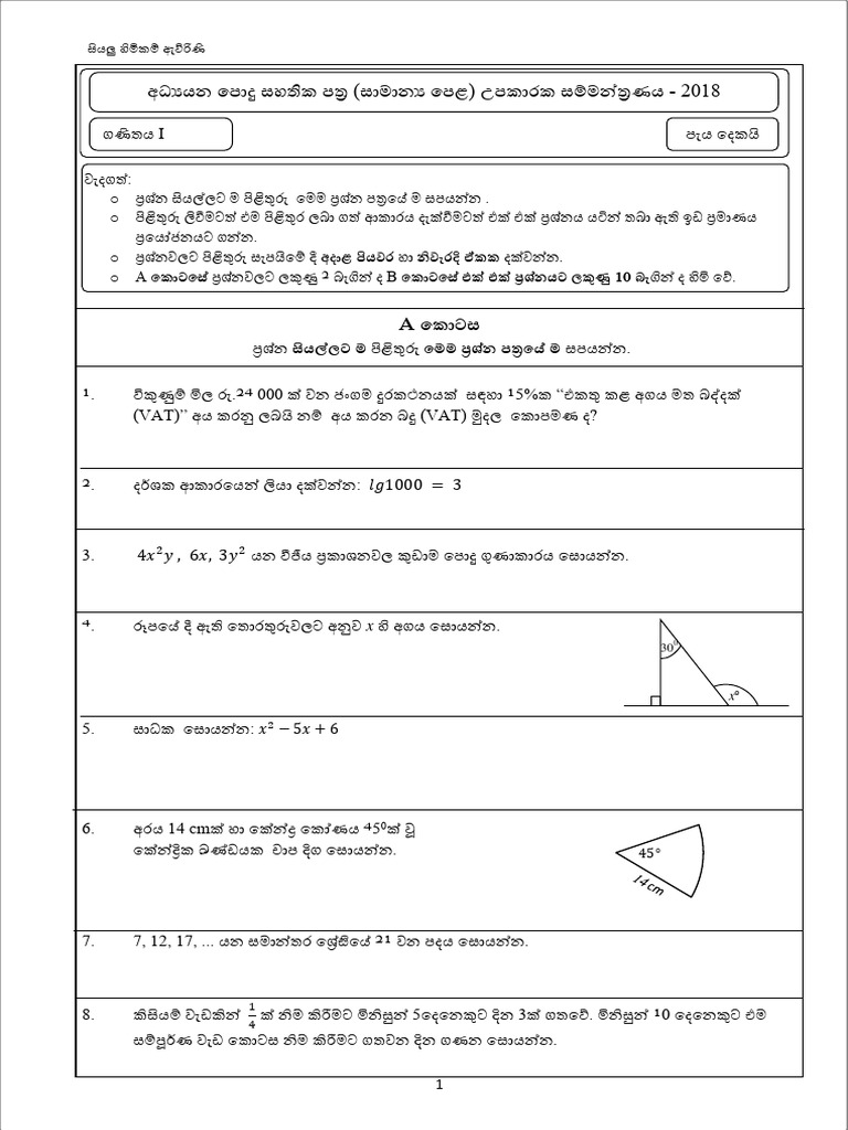2018 Maths Model Papers | PDF
