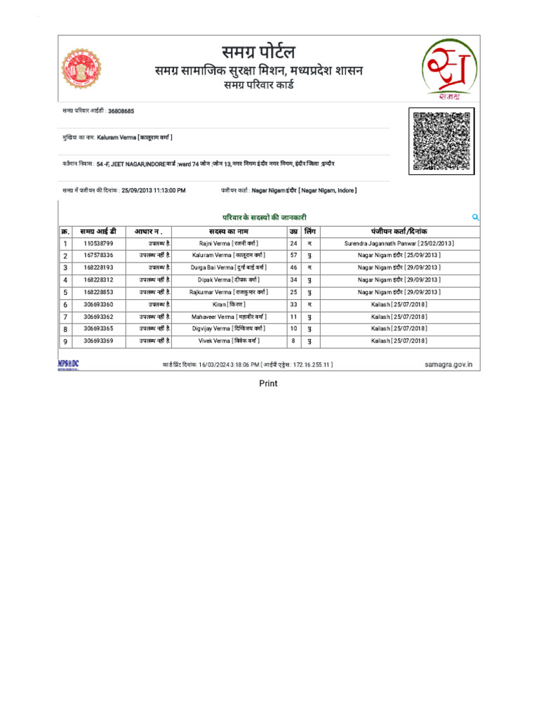 Samagra - Gov.in FamilyCard | PDF