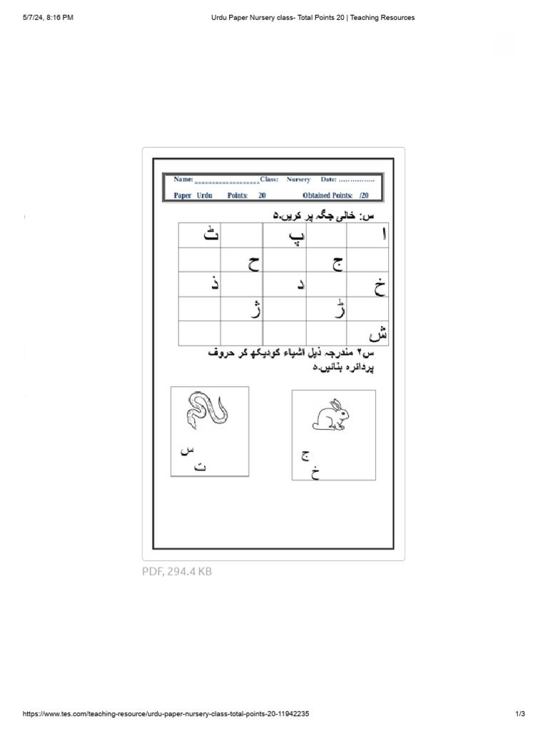 Urdu Paper Nursery Class - Total Points 20 - Teaching Resources | PDF