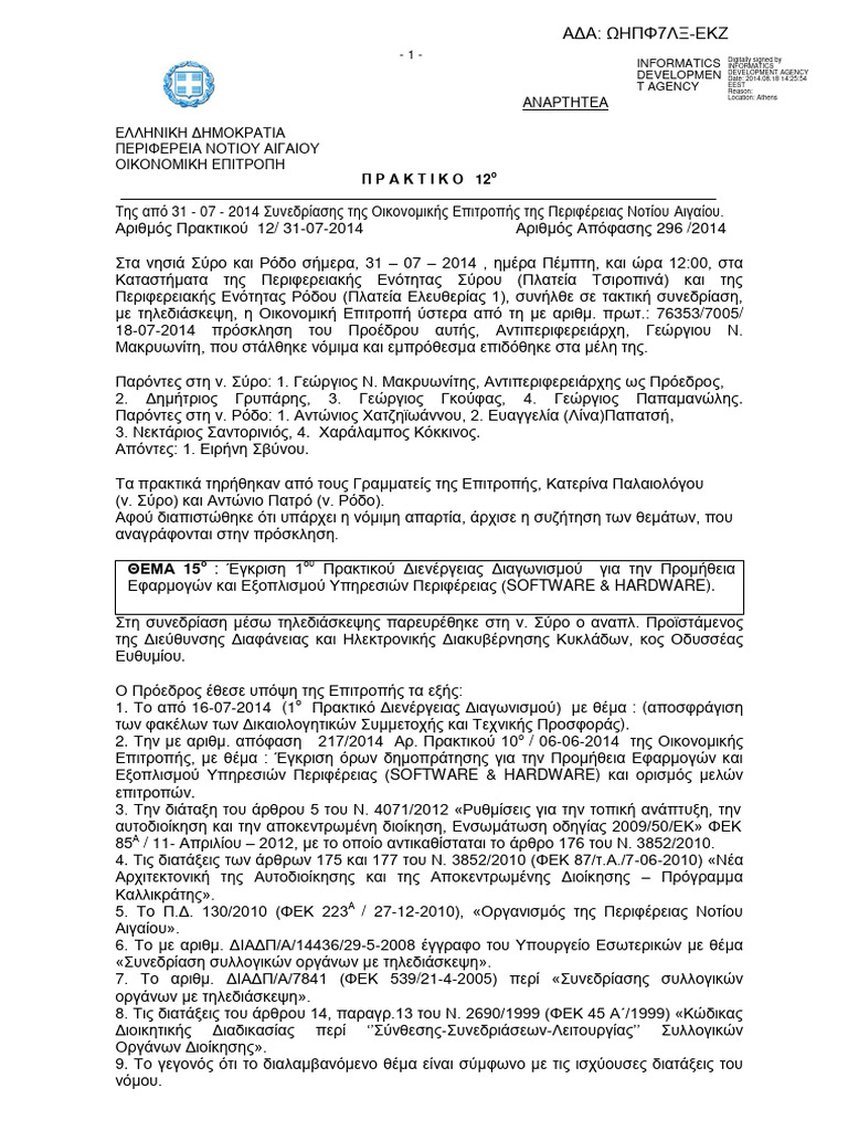 ΩΗΠΦ7ΛΞ ΕΚΖ | PDF