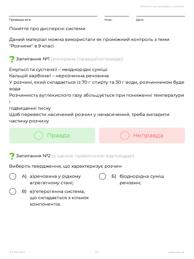 Ponatta Pro Dispersni Sistemi 20240503 123435 | PDF