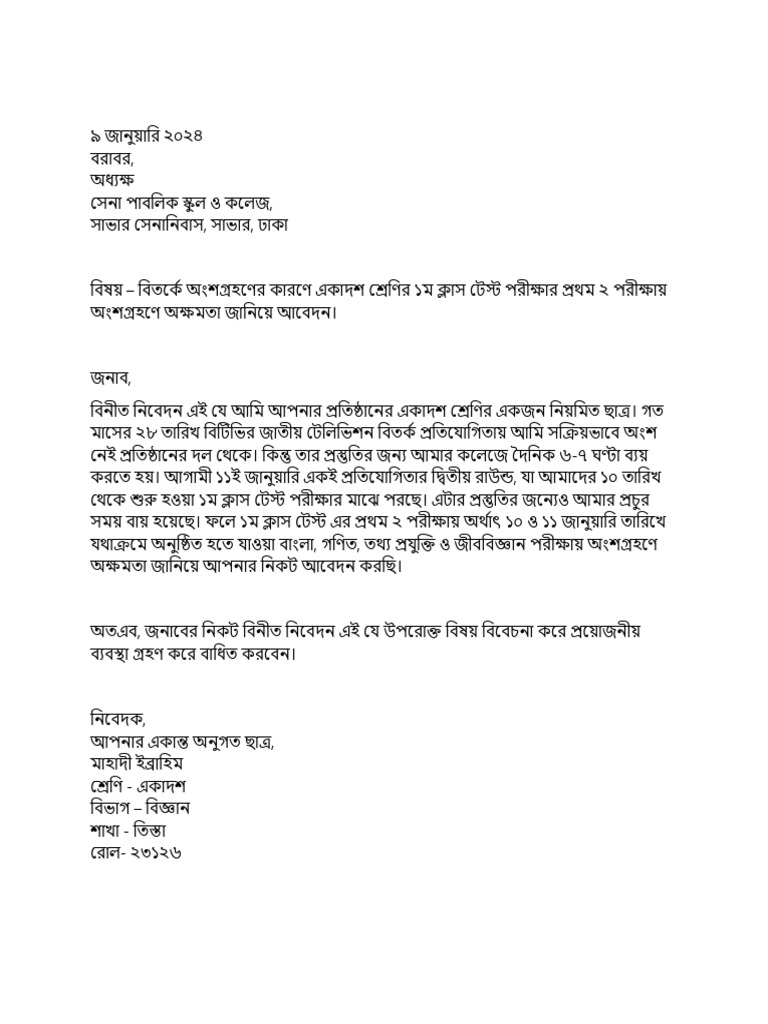 Mahadi Application | PDF