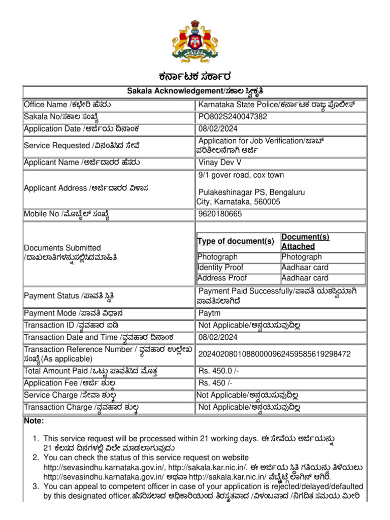 Ps Verification | PDF