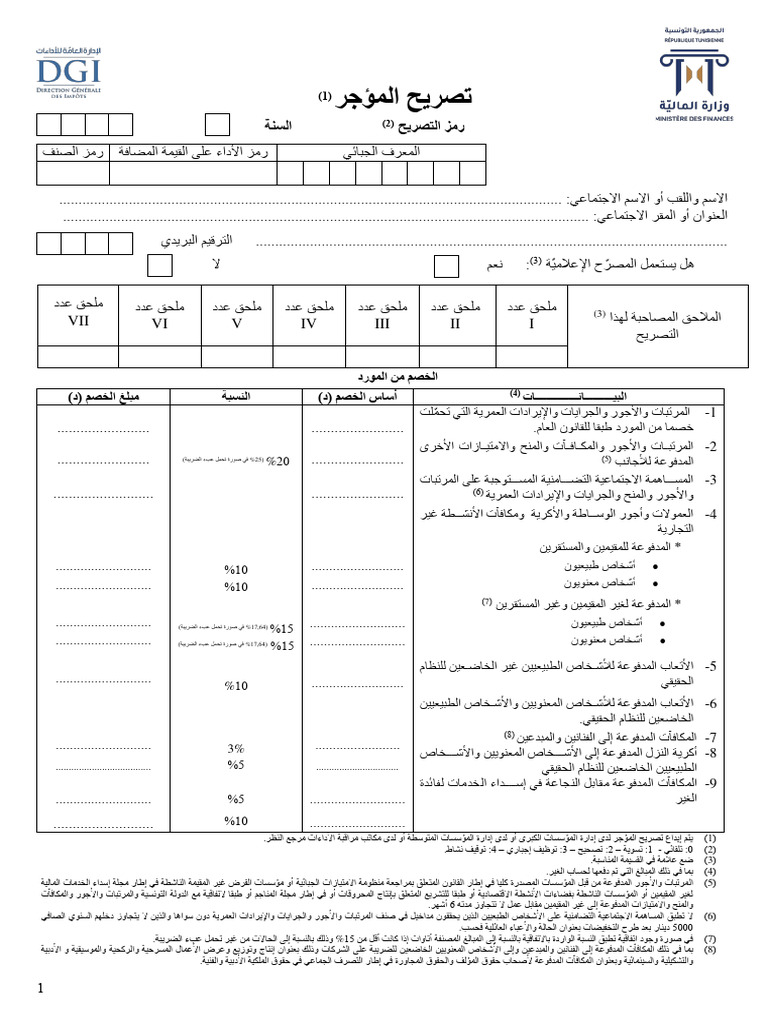 Imprimé Dec Empl 2023 | PDF