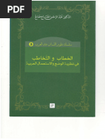 B-Side Features in Automotive Trims | PDF | Welding | Construction