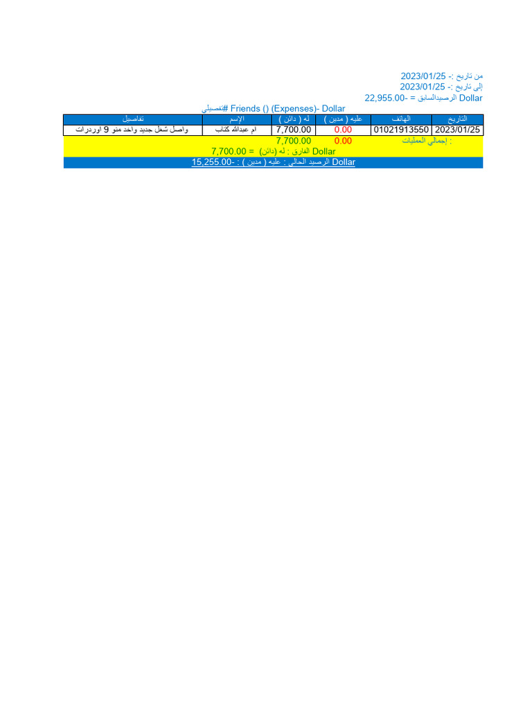 Excel Smart Acc | PDF