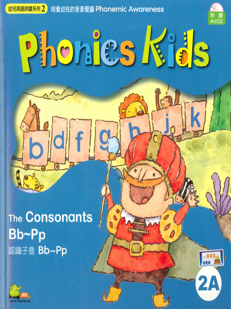 Phonics Kids 2A | PDF
