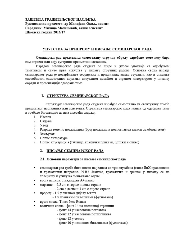 Seminarski Rad Uputstva | PDF