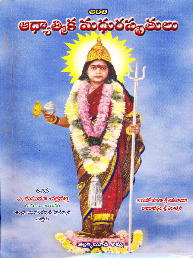 Mdc Amma Adhyathmika Madhurasmruthulu Pdf
