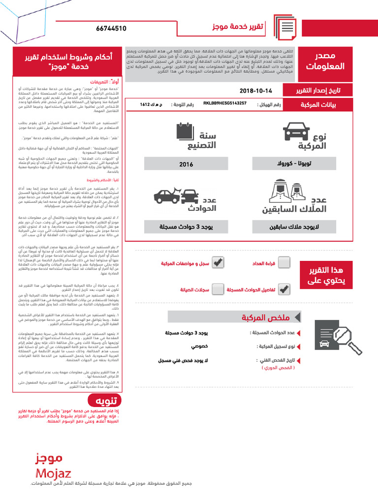 Mojaz - 14‏ - 10‏ - 2018، 5:29 ص | PDF