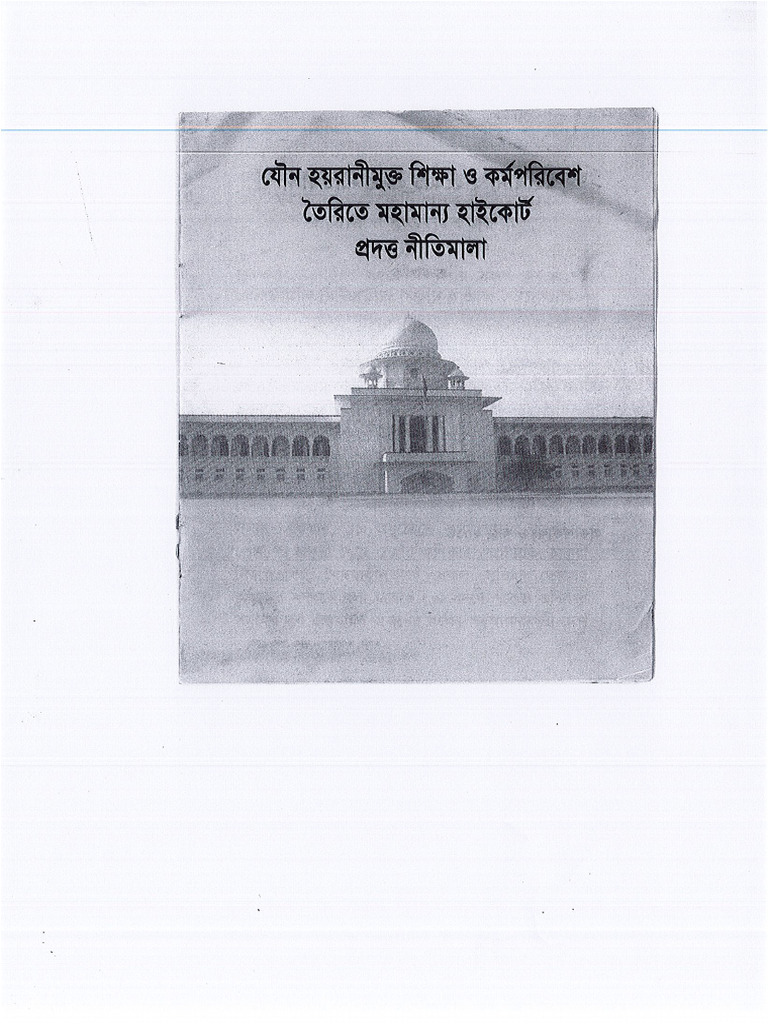 High Court Instruction - Org | PDF