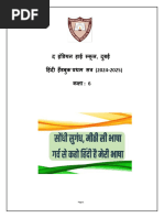 Vachya Practice Set Class - 10 | PDF