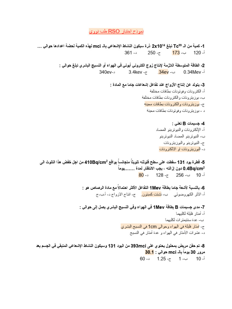 Sample Test RSO | PDF