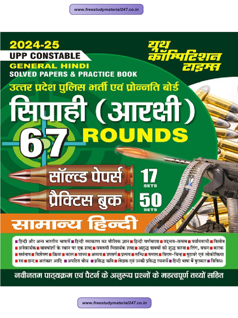 Youth Competition Times UPP Samanya Hindi 67 Round Book PDF | PDF | Law